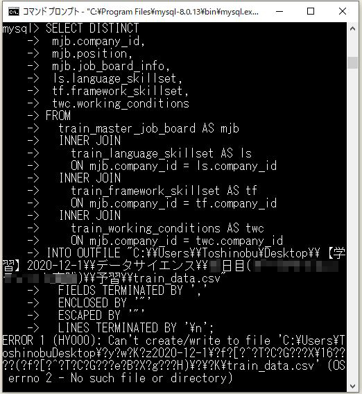MySQLの"secure_file_priv"の値がNULLだと、SQLの結果をファイルに出力できない - ts0818のブログ