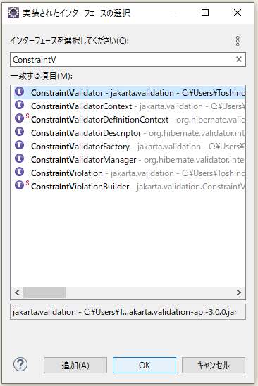 Hibernate ValidatorでBean Validationしてみる - ts0818のブログ