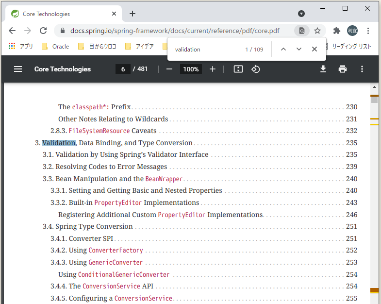 Spring FrameworkでValidationを実装する際に泥沼にハマる... - ts0818のブログ