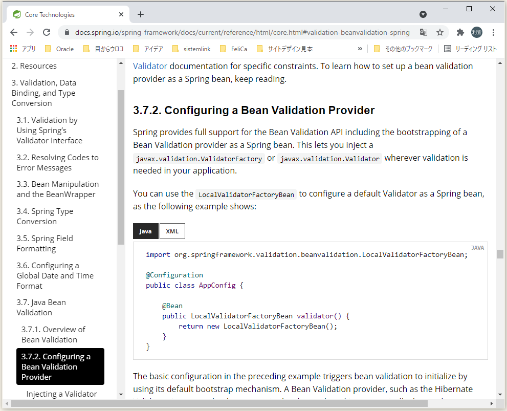Spring Frameworkでvalidationを実装する際に泥沼にハマる Ts0818のブログ