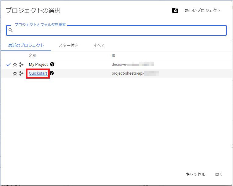 Sheets API（Google Sheets API）のQuickstart（チュートリアル）をJavaで実施してみる - ts0818のブログ