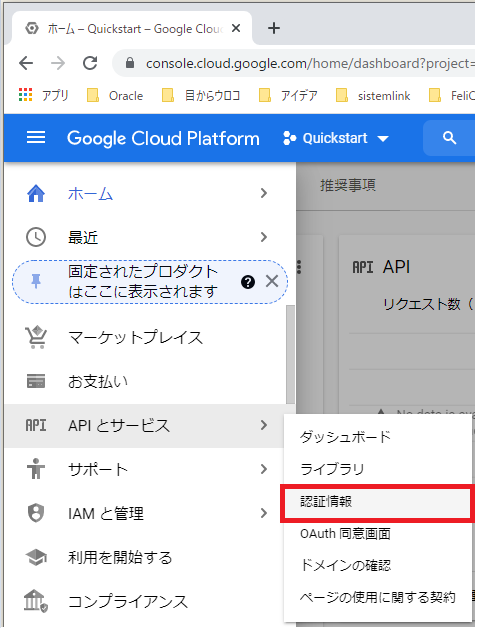 Sheets API（Google Sheets API）のQuickstart（チュートリアル）をJavaで実施してみる - ts0818のブログ