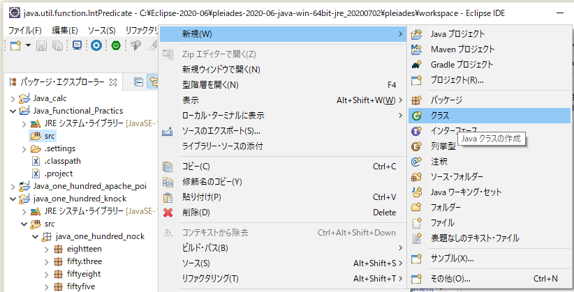 「java.util.function」パッケージで追加された「関数型インターフェイス（Functional interface）」などの話 - ts0818のブログ