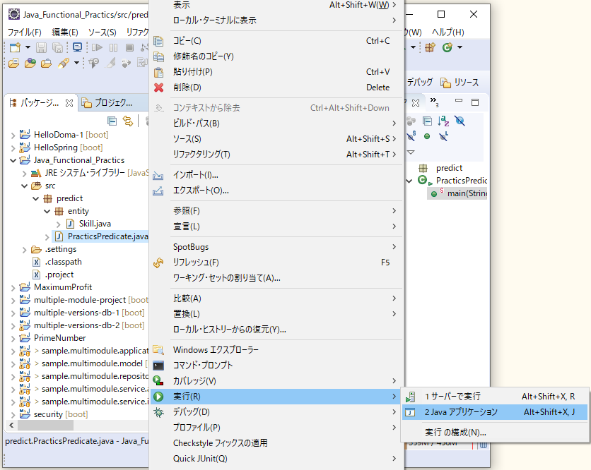 「java.util.function」パッケージで追加された「関数型インターフェイス（Functional interface）」などの話 - ts0818のブログ