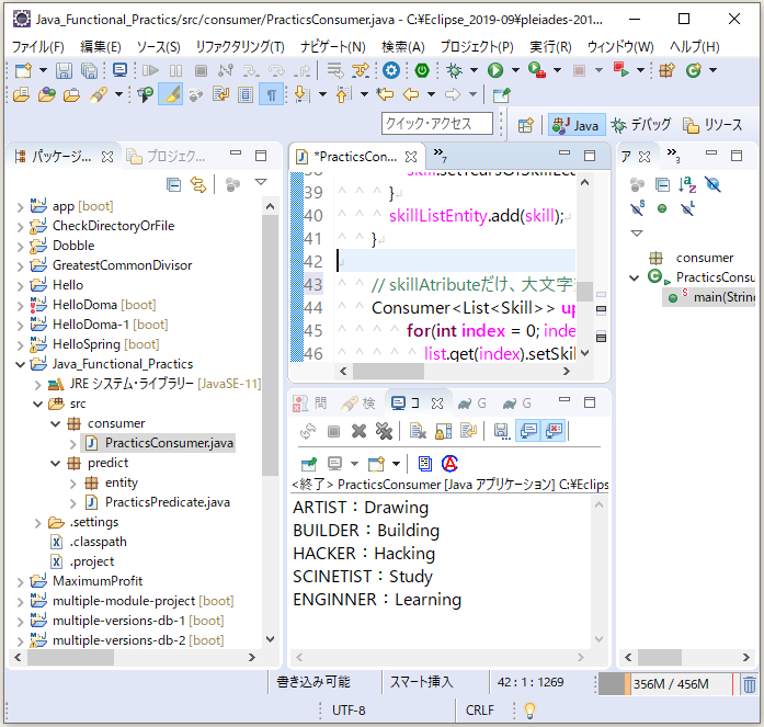 「java.util.function」パッケージで追加された「関数型インターフェイス（Functional interface）」などの話 ...