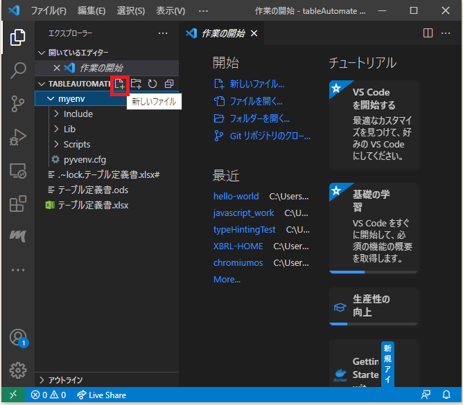 ER図の自動作成ツール「SchemaSpy」でReverse Engineering - ts0818のブログ