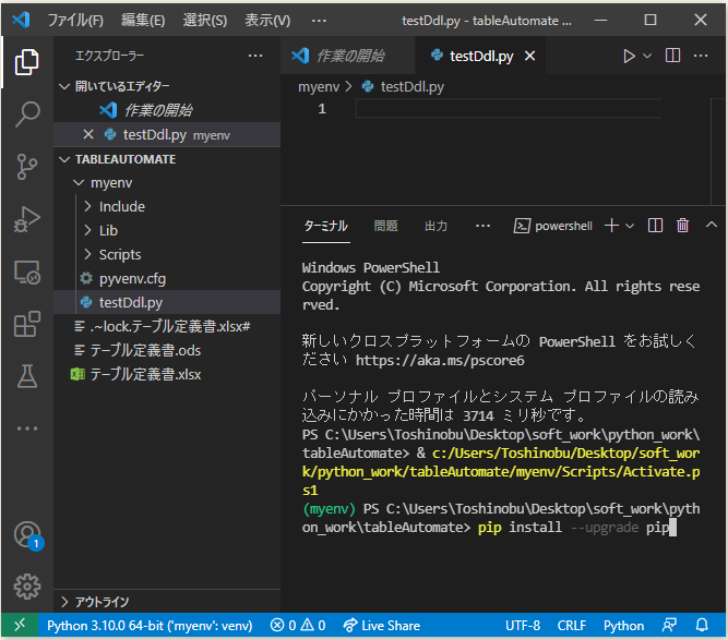 ER図の自動作成ツール「SchemaSpy」でReverse Engineering - ts0818のブログ