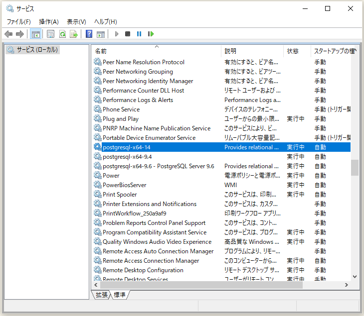 ER図の自動作成ツール「SchemaSpy」でReverse Engineering - ts0818のブログ