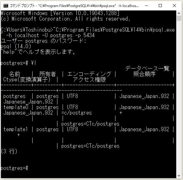 ER図の自動作成ツール「SchemaSpy」でReverse Engineering - ts0818のブログ