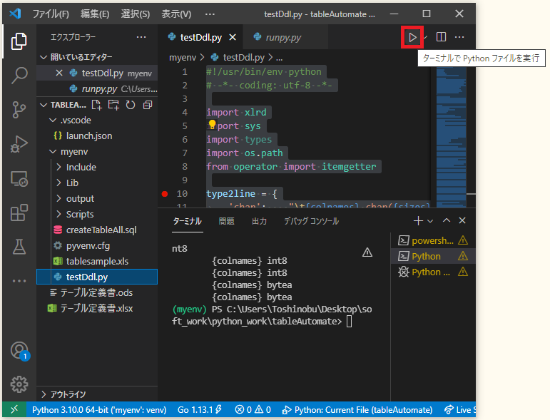 ER図の自動作成ツール「SchemaSpy」でReverse Engineering - ts0818のブログ