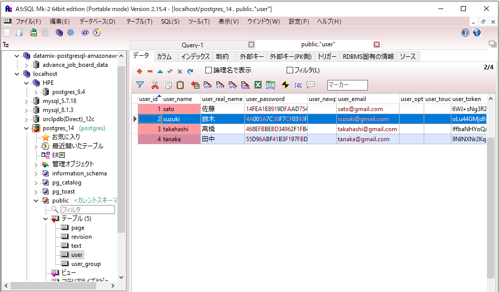 Javaのバッチ（batch）処理について調べてみた - ts0818のブログ