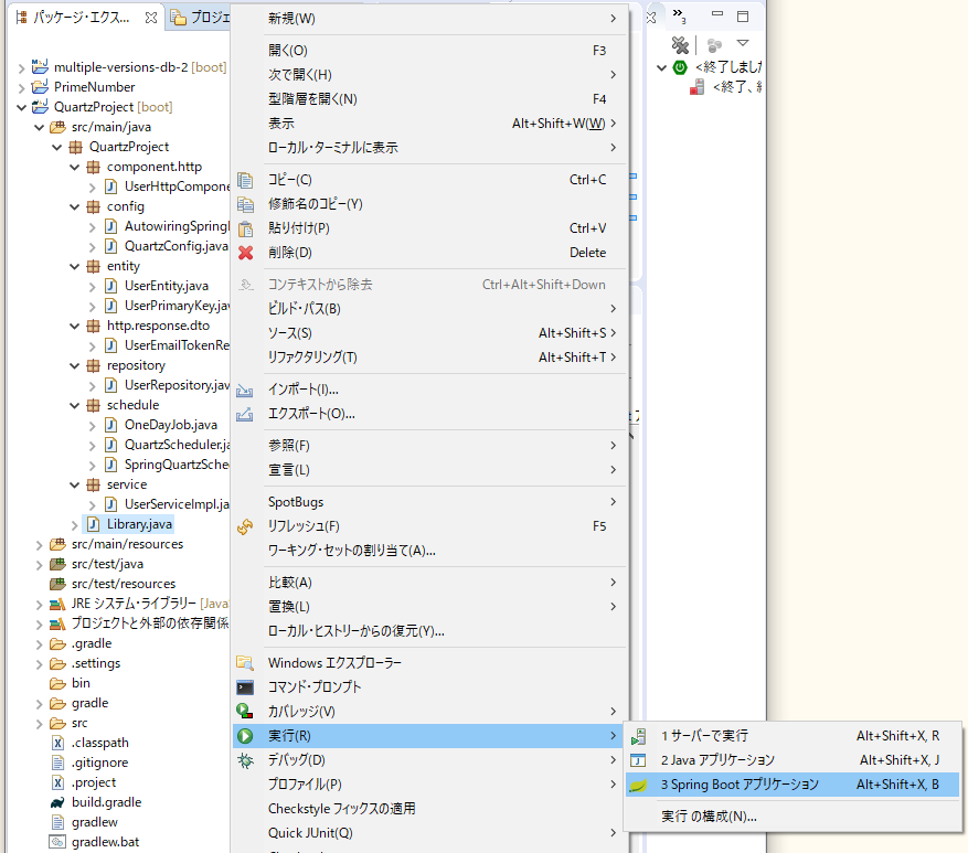 Javaのバッチ（batch）処理について調べてみた - ts0818のブログ