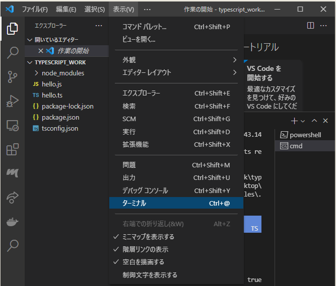 VS Code（Visual Studio Code）でTypeScriptの環境構築 - ts0818のブログ