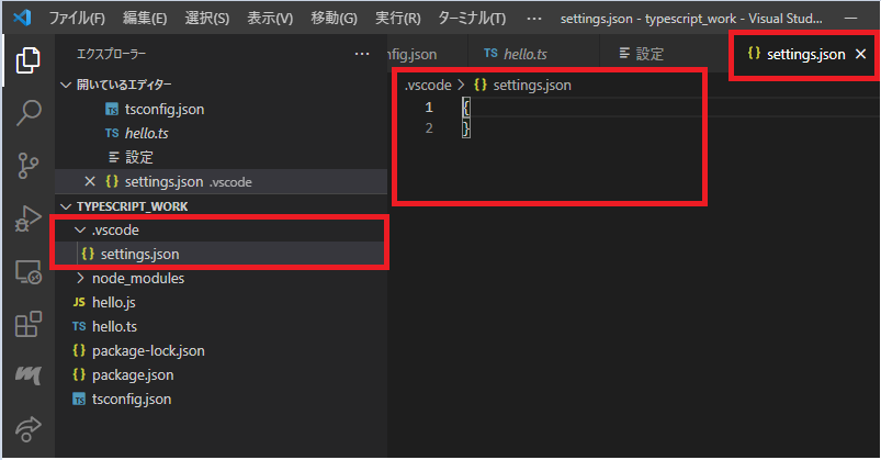 VS Code（Visual Studio Code）でTypeScriptの環境構築 - ts0818のブログ