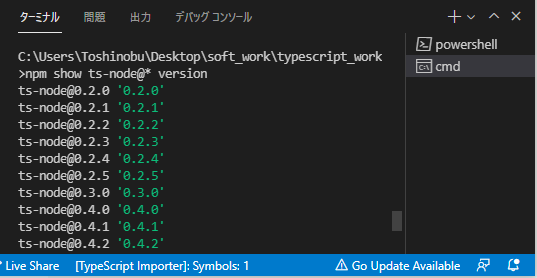 VS Code（Visual Studio Code）でTypeScriptを実行してみる - ts0818のブログ
