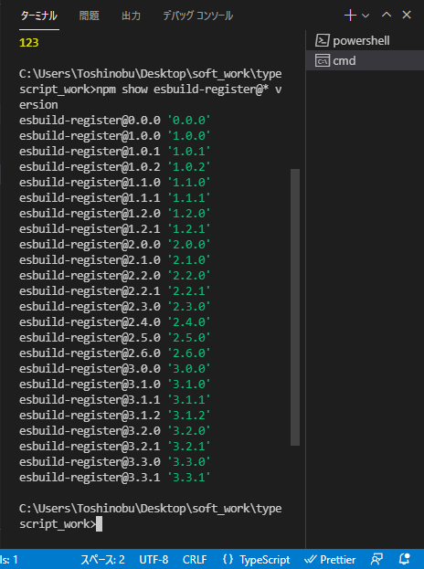 VS Code（Visual Studio Code）でTypeScriptを実行してみる - ts0818のブログ