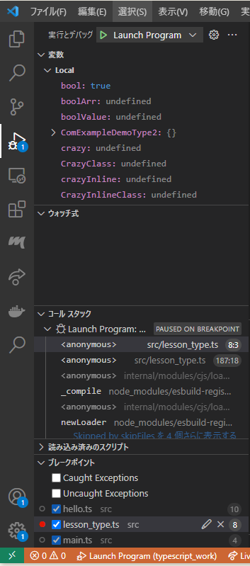 VS Code（Visual Studio Code）でTypeScriptのデバッグをしてみる - ts0818のブログ