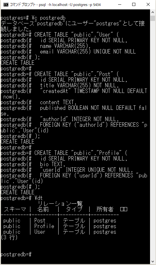 TypeScriptで使えるPrismaと言う名のORM（Object Relational Mapping） - ts0818のブログ