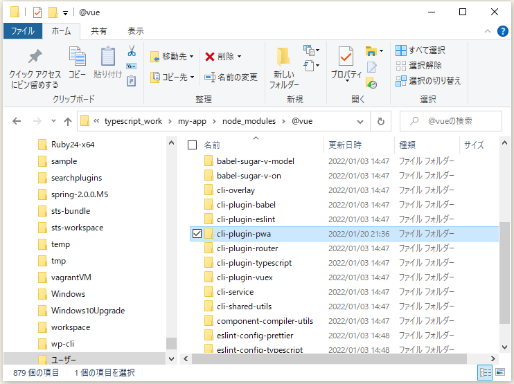 Vue.jsでPWA（Progressive Web Apps）を実現できるWorkboxと言う名のライブラリを使ってみる - ts0818のブログ