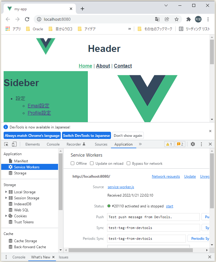 Vue.jsでPWA（Progressive Web Apps）を実現できるWorkboxと言う名のライブラリを使ってみる - ts0818のブログ