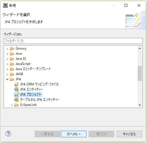RDBMSのテーブルからJPA（Java Persistence API）のEntityを自動生成したい - ts0818のブログ