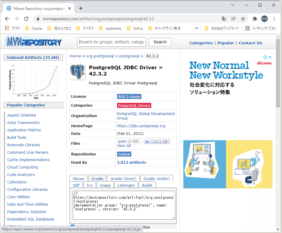 RDBMSのテーブルからJPA（Java Persistence API）のEntityを自動生成したい - ts0818のブログ