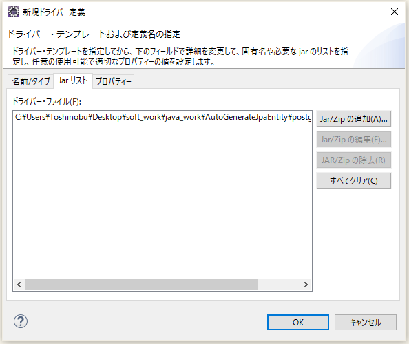 RDBMSのテーブルからJPA（Java Persistence API）のEntityを自動生成したい - ts0818のブログ