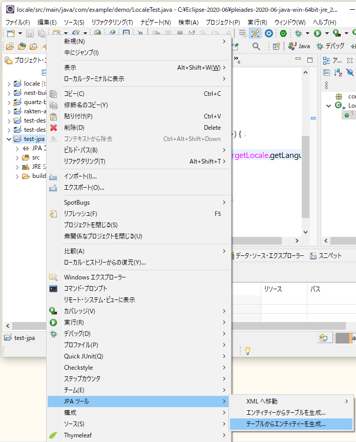 RDBMSのテーブルからJPA（Java Persistence API）のEntityを自動生成したい - ts0818のブログ