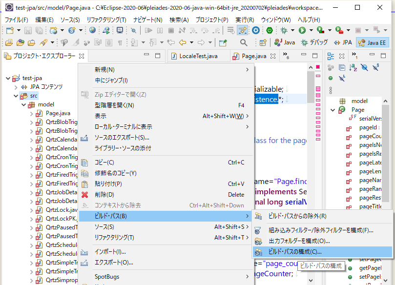 RDBMSのテーブルからJPA（Java Persistence API）のEntityを自動生成したい - ts0818のブログ