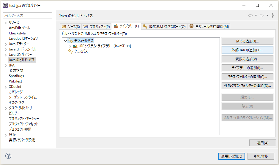 RDBMSのテーブルからJPA（Java Persistence API）のEntityを自動生成したい - ts0818のブログ
