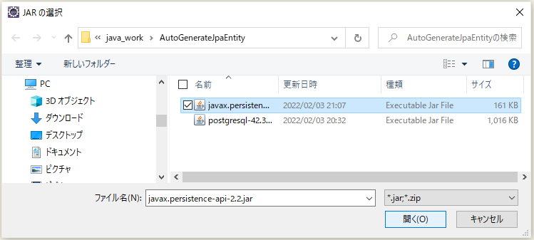 RDBMSのテーブルからJPA（Java Persistence API）のEntityを自動生成したい - ts0818のブログ