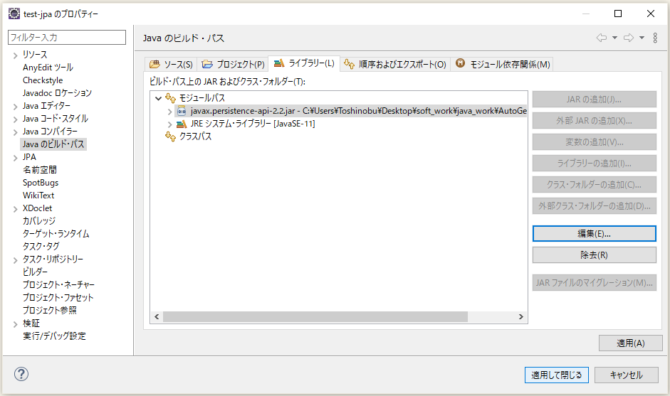 RDBMSのテーブルからJPA（Java Persistence API）のEntityを自動生成したい - ts0818のブログ