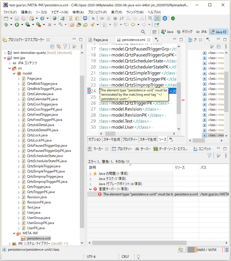 RDBMSのテーブルからJPA（Java Persistence API）のEntityを自動生成したい - ts0818のブログ