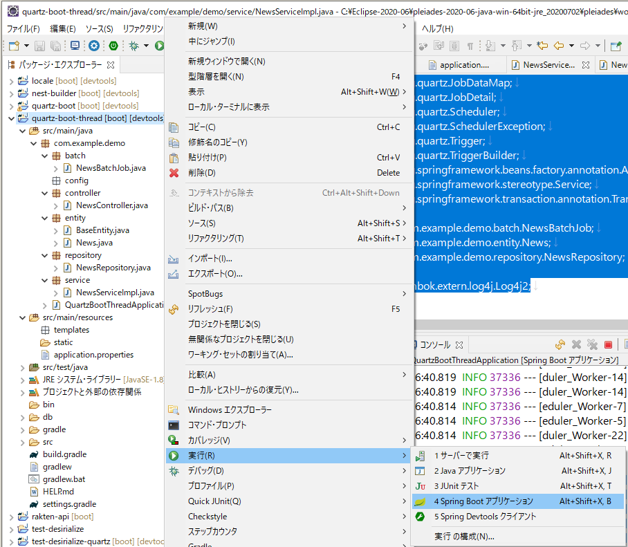 Javaの標準APIのProcessBuilderで外部プロセスを実施してみる - ts0818のブログ