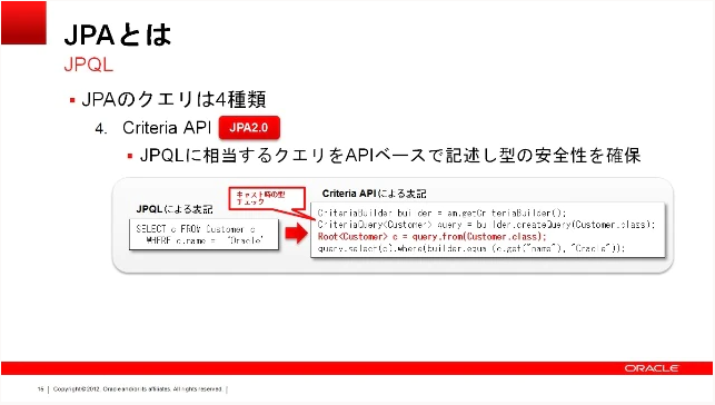 JPA（Java Persistence API）でリレーションの無いテーブル同士のデータをどう取得するか - ts0818のブログ