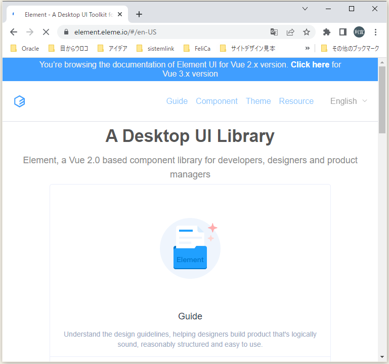 VueのUIライブラリElement（Element UI）で泥沼にハマる - ts0818のブログ