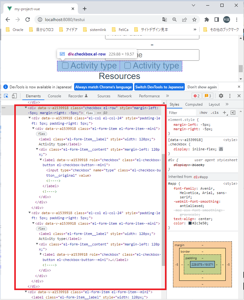 VueのUIライブラリElement（Element UI）で泥沼にハマる - ts0818のブログ