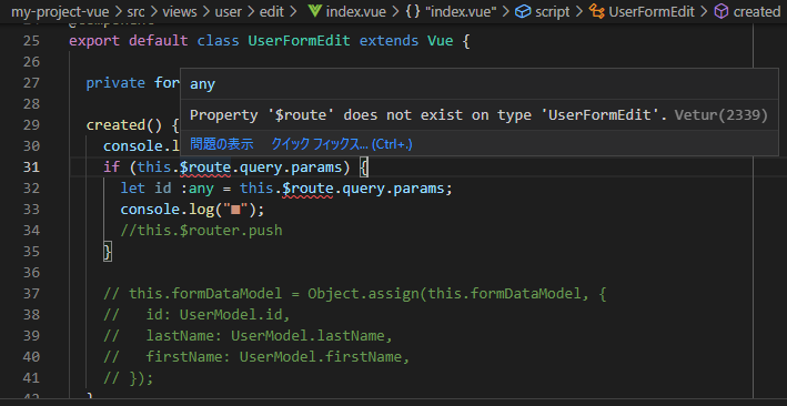 Vue.jsとTypeScriptで起こるProperty 'xxxx' does not exist on type 〇〇 のエラーが分かり辛い - ts0818のブログ