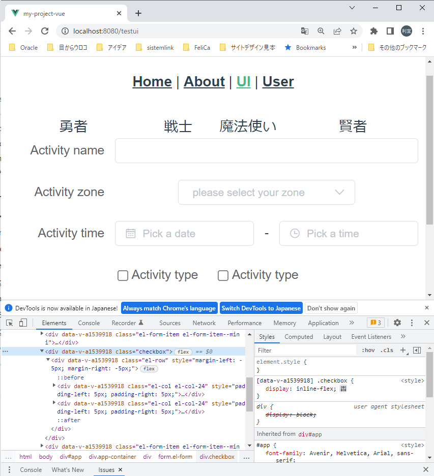 VueのUIライブラリElement（Element UI）で泥沼にハマる - ts0818のブログ