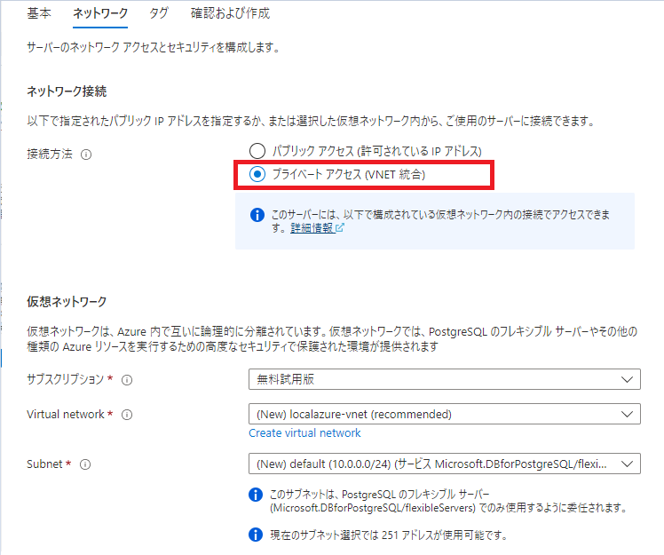 Azure Database for PostgreSQLにローカル環境からSSH接続してみる - ts0818のブログ