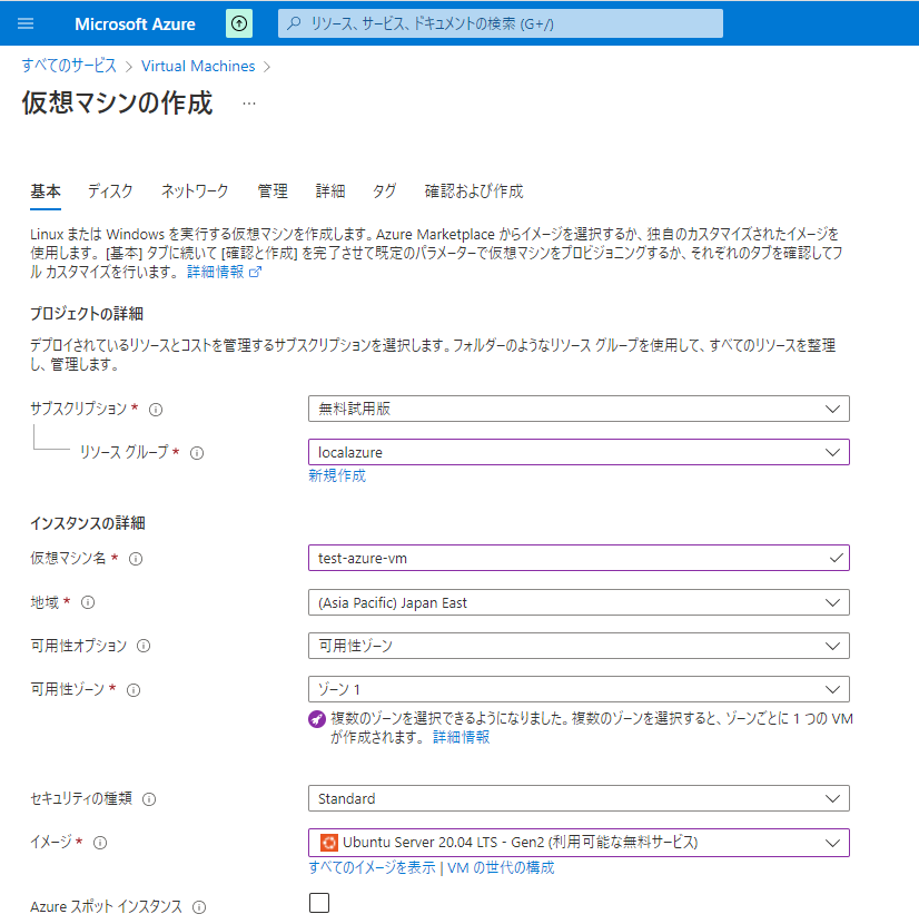 Azure Database for PostgreSQLにローカル環境からSSH接続してみる - ts0818のブログ