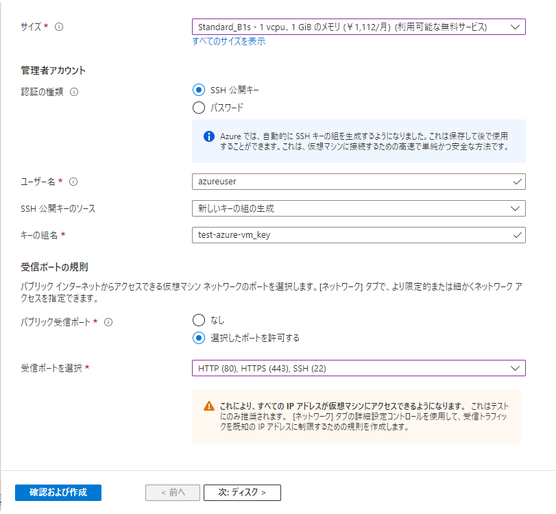 Azure Database for PostgreSQLにローカル環境からSSH接続してみる - ts0818のブログ