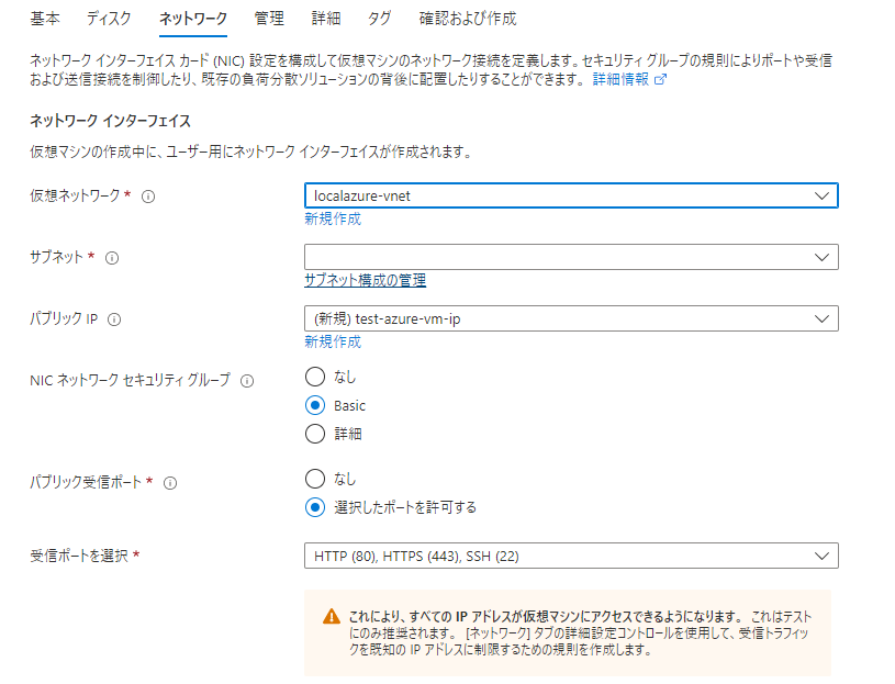 Azure Database for PostgreSQLにローカル環境からSSH接続してみる - ts0818のブログ