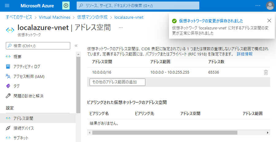 Azure Database for PostgreSQLにローカル環境からSSH接続してみる - ts0818のブログ