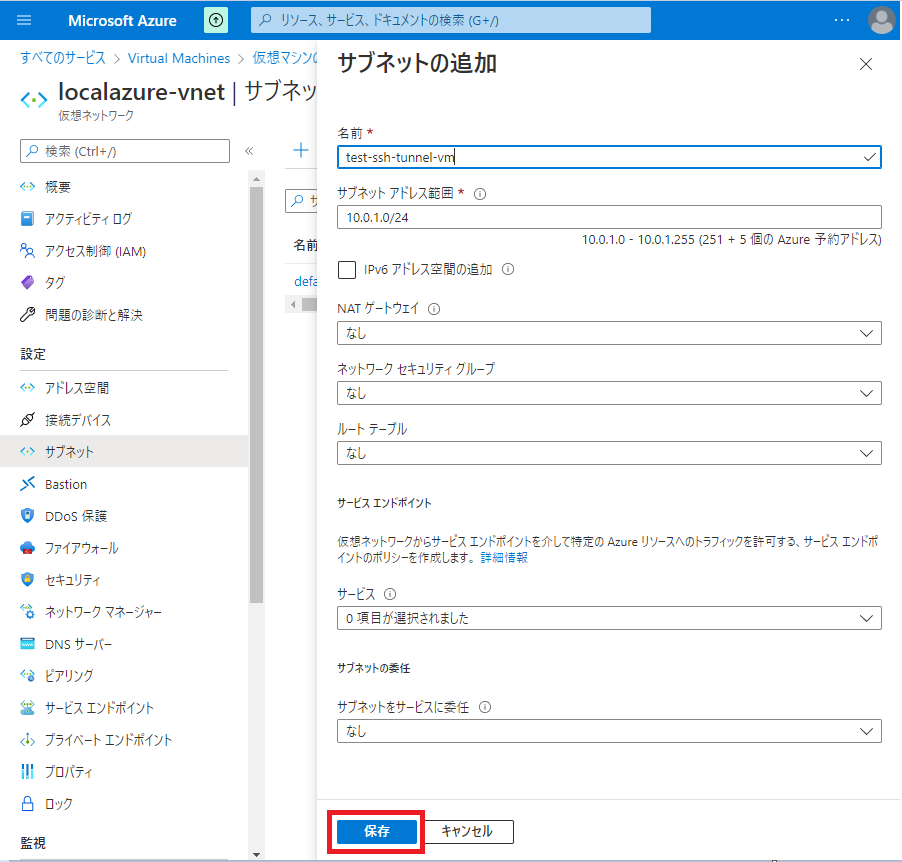 Azure Database for PostgreSQLにローカル環境からSSH接続してみる - ts0818のブログ