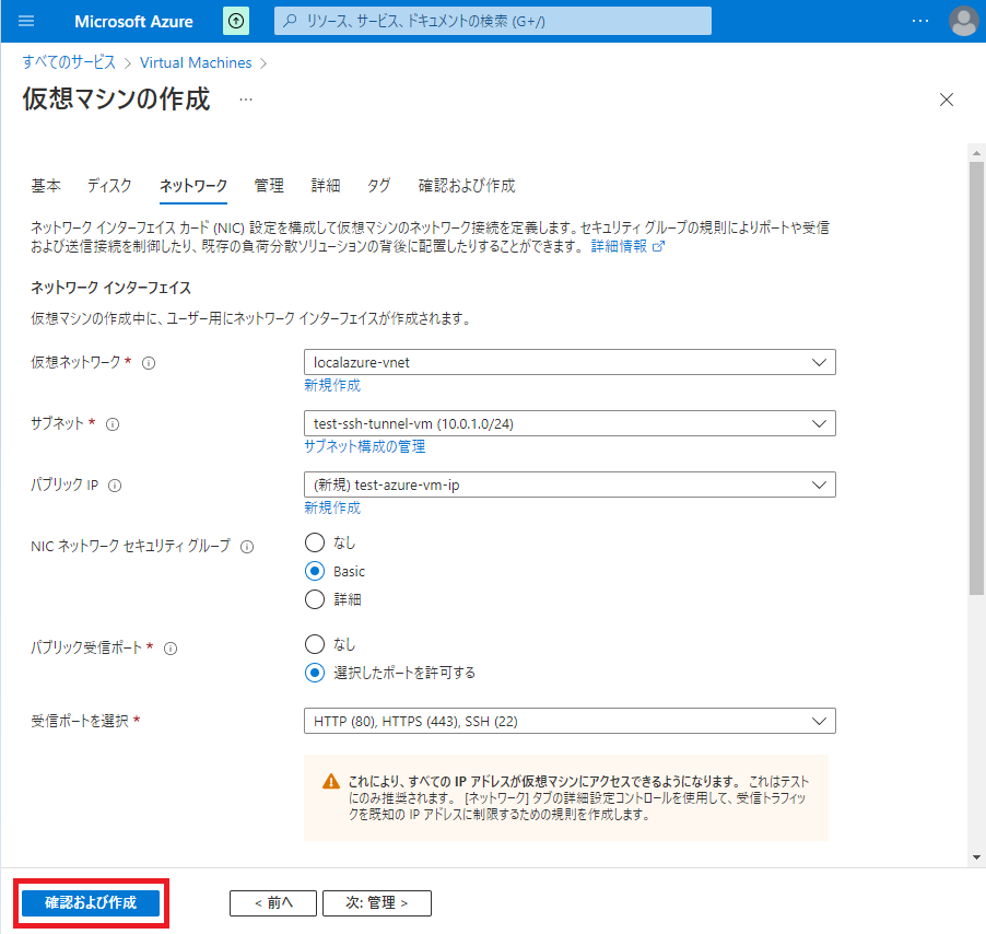 Azure Database for PostgreSQLにローカル環境からSSH接続してみる - ts0818のブログ