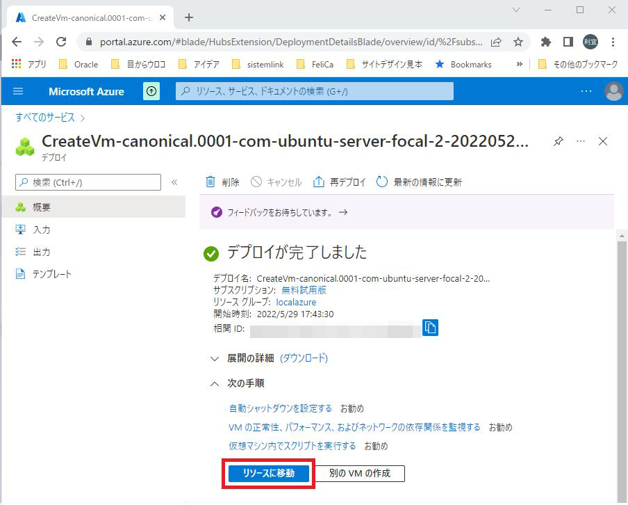 Azure Database for PostgreSQLにローカル環境からSSH接続してみる - ts0818のブログ
