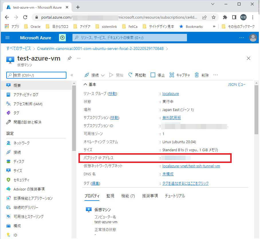 Azure Database for PostgreSQLにローカル環境からSSH接続してみる - ts0818のブログ