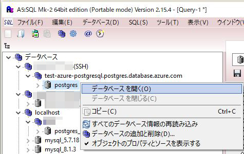 Azure Database for PostgreSQLにローカル環境からSSH接続してみる - ts0818のブログ