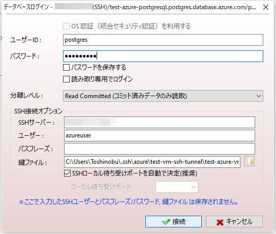 Azure Database for PostgreSQLにローカル環境からSSH接続してみる - ts0818のブログ